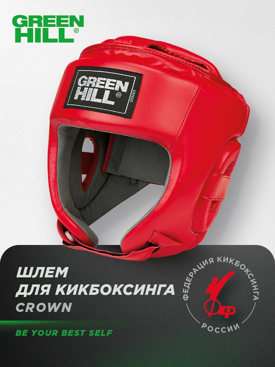 Шлем защитный