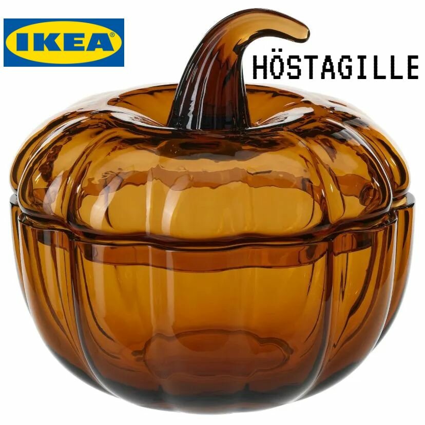 Икеа, HOSTAGILLE, украшение, миска из тыквы с крышкой, 19 см
