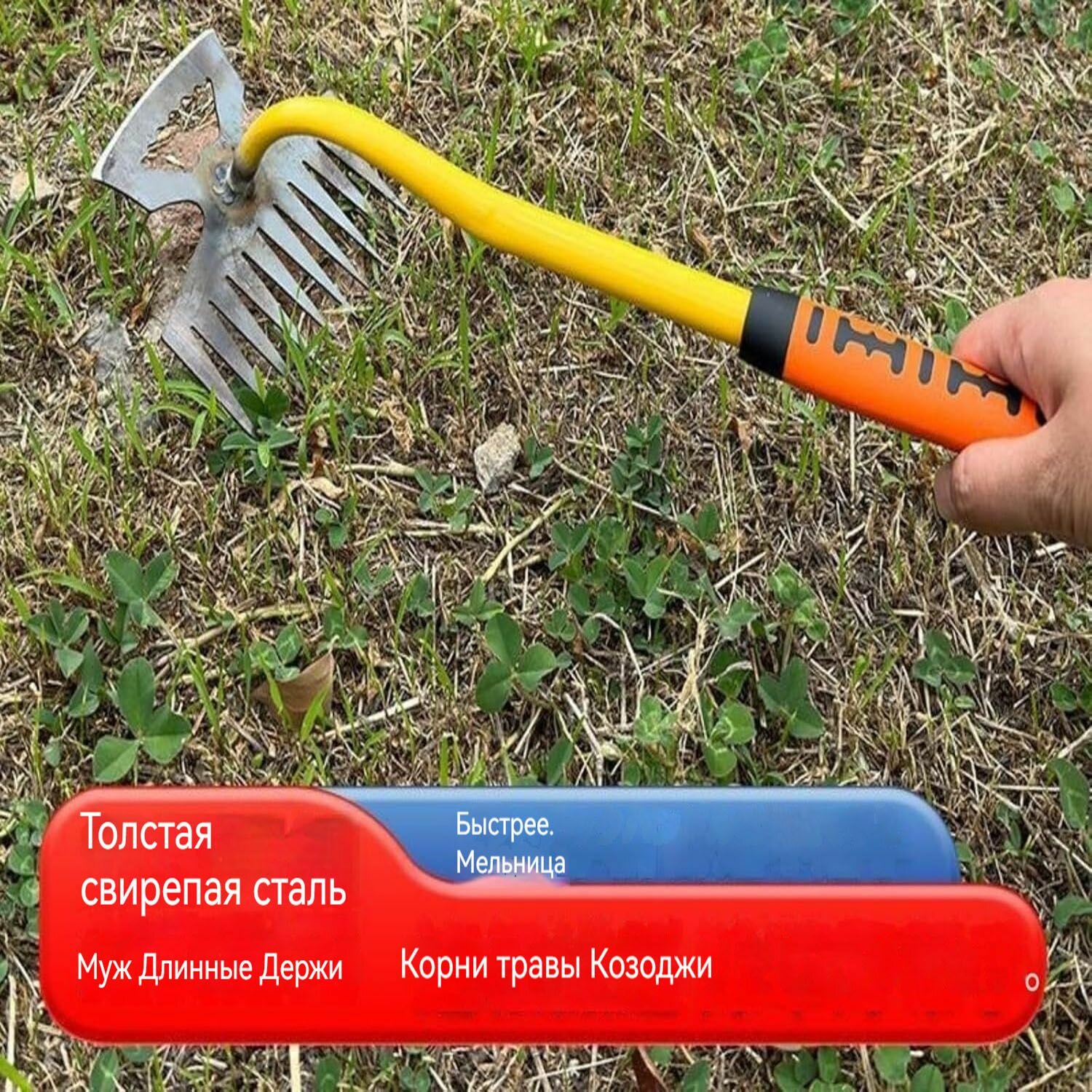 Садовая прополка