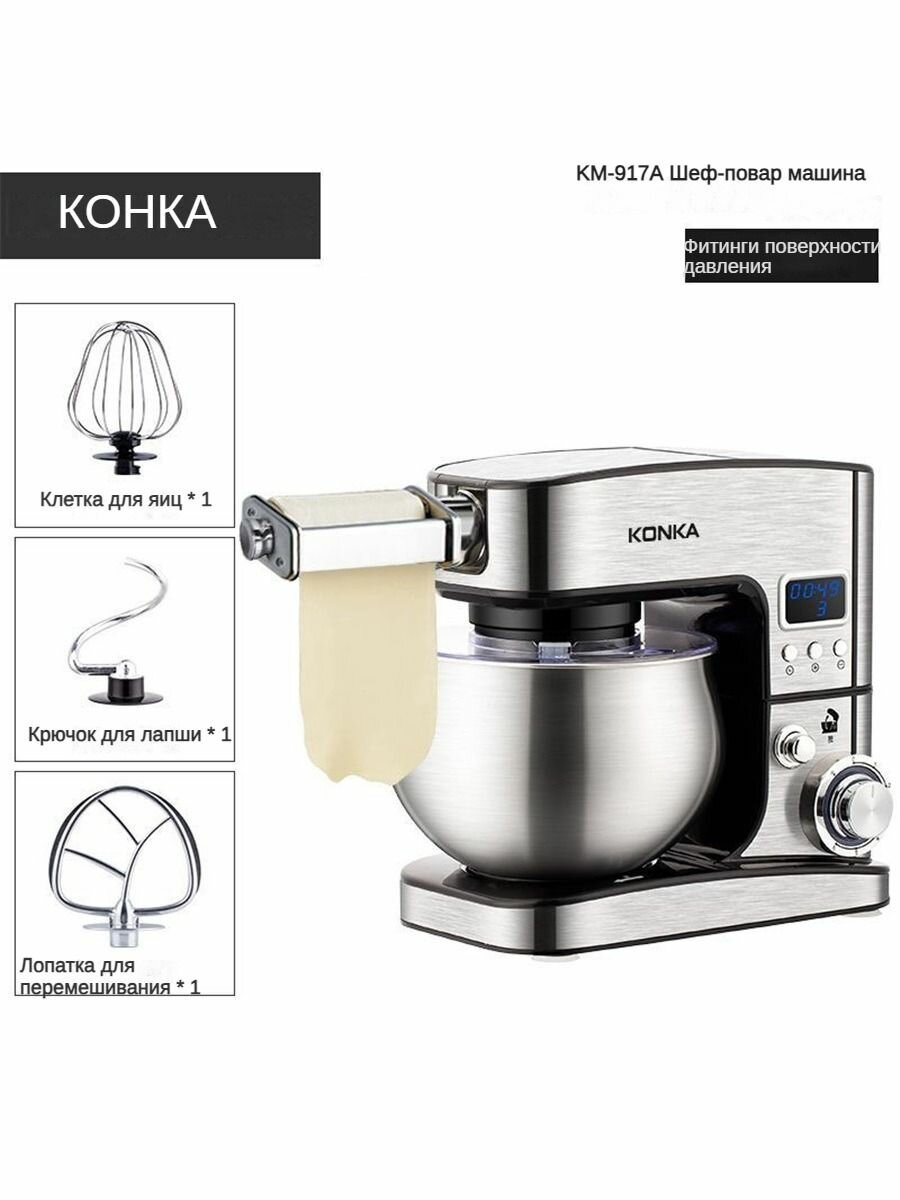 Кухонный комбайн с тестораскатка электрическая KM-917, кухонная машина, комбайн для теста, блендер погружной, планетарный миксер TT