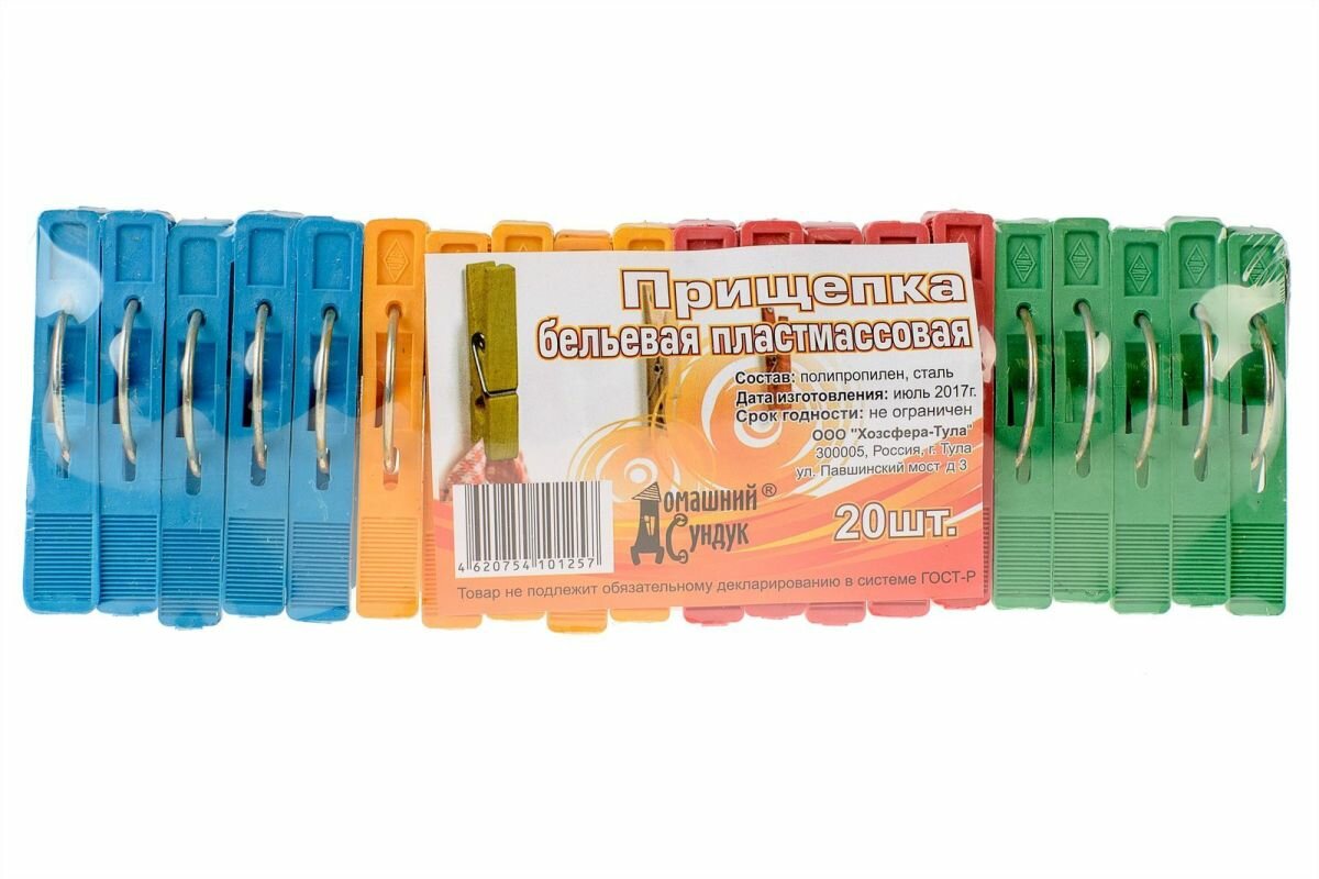 Прищепка хоз. ДС упак. 20 шт.