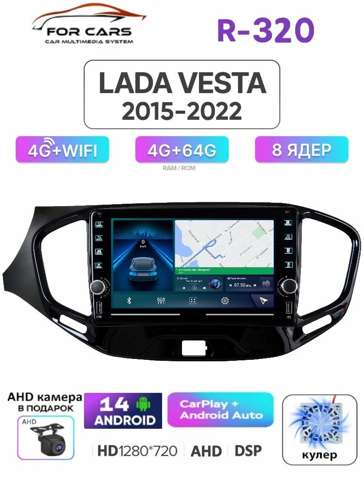 Магнитола R320 подходит для Lada Vesta 2015-2022 с Android 14, Процессор 8 ядер, Память 4+64Gb, Carplay + Android Auto, DSP, 4G(Sim)