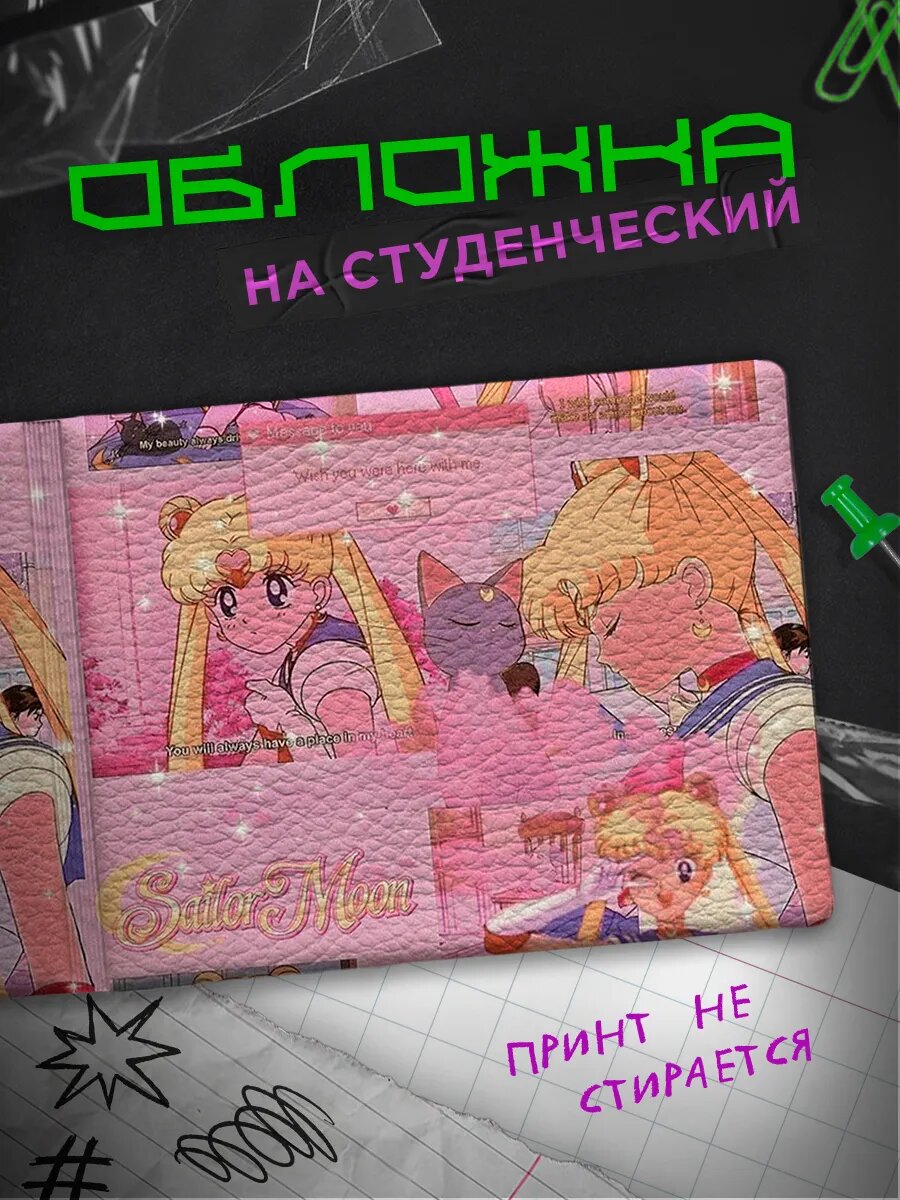 Обложка для паспорта