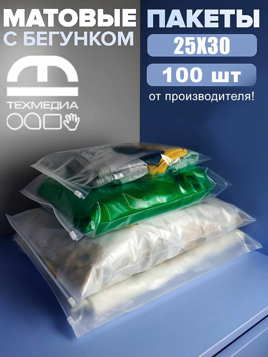 Набор зип-лок пакетов