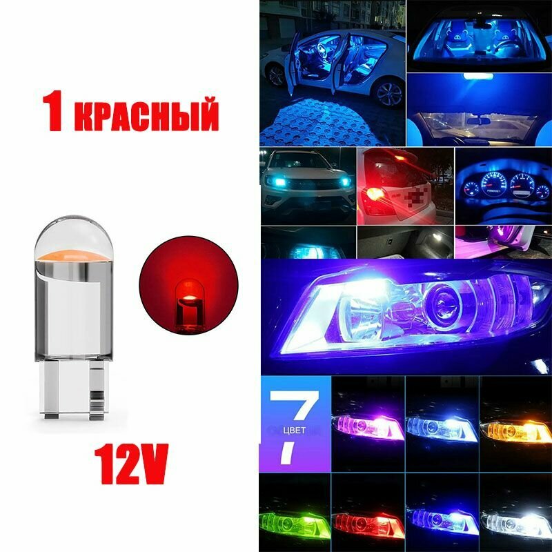 12 светодиодных автомобильных ламп для чтения