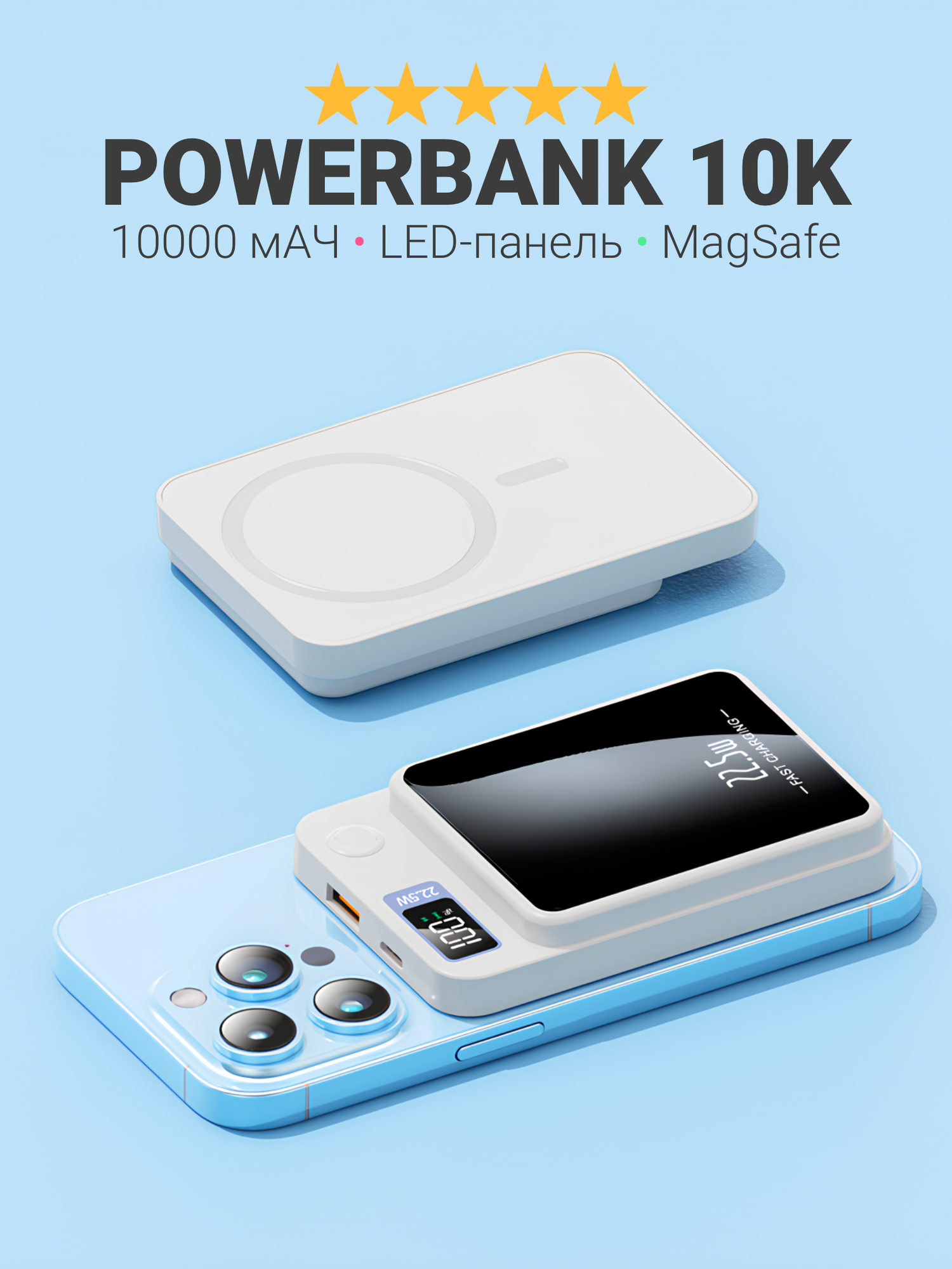 Внешний аккумулятор powerbank для айфон, андройд и планшетов, дисплей, зарядка Магсейф, 10000 mAh, повербанк, белый
