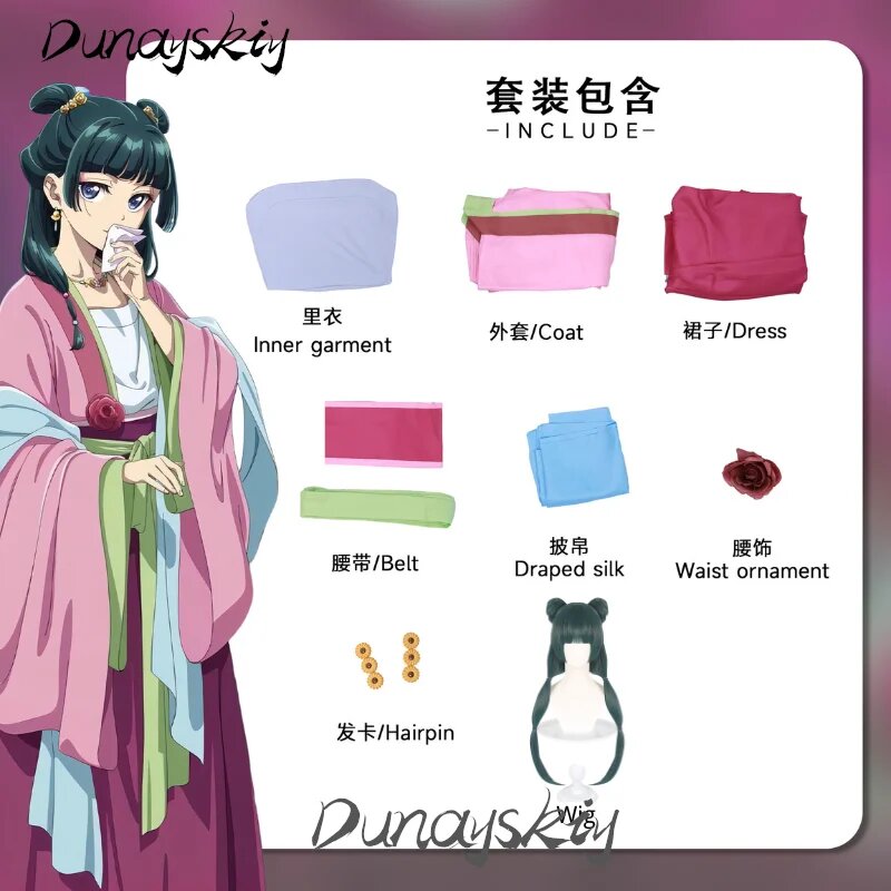 Комплект одежды