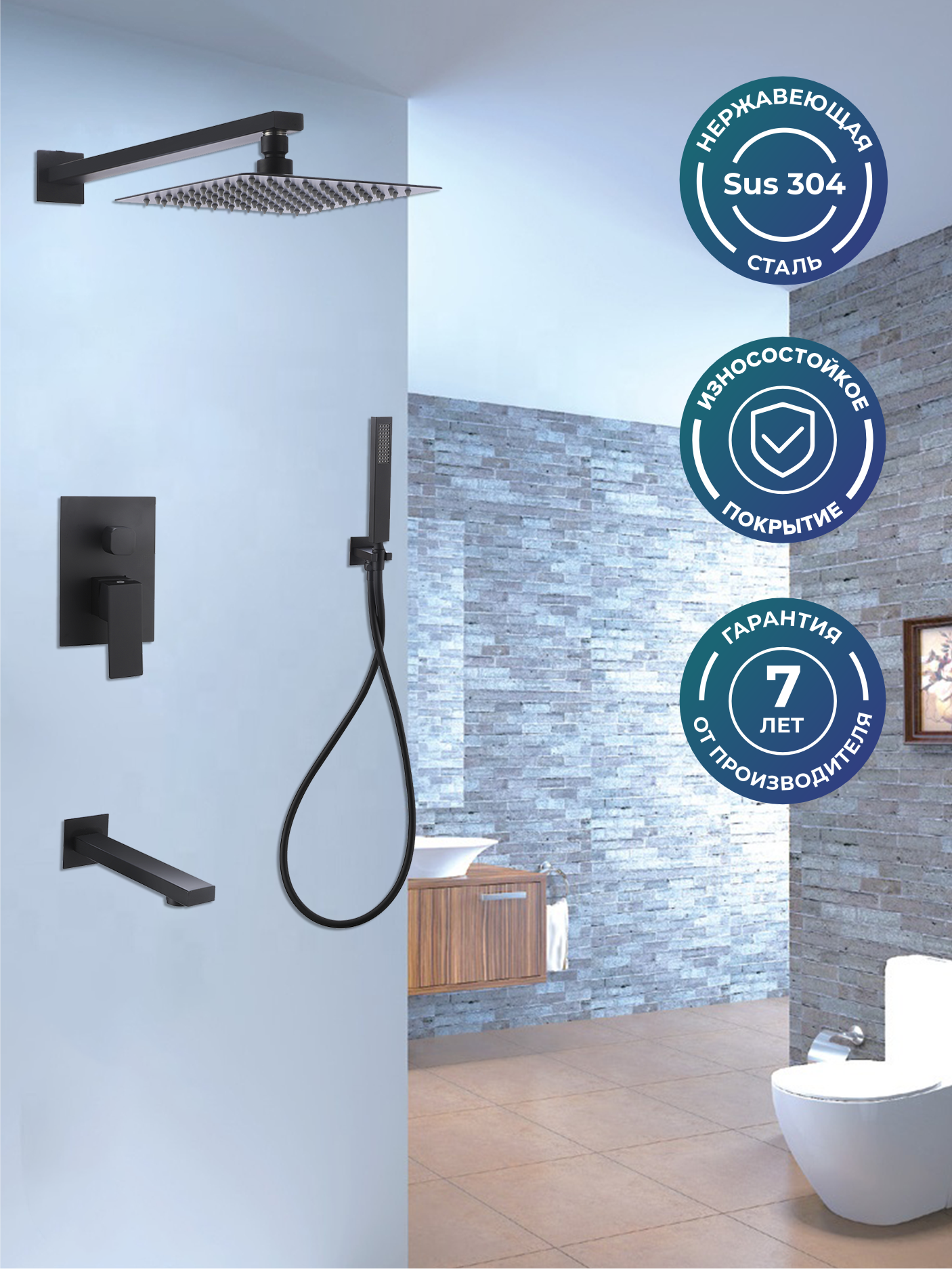 Встраиваемый душевой комплект РМС SUS129BL-2S душевая система