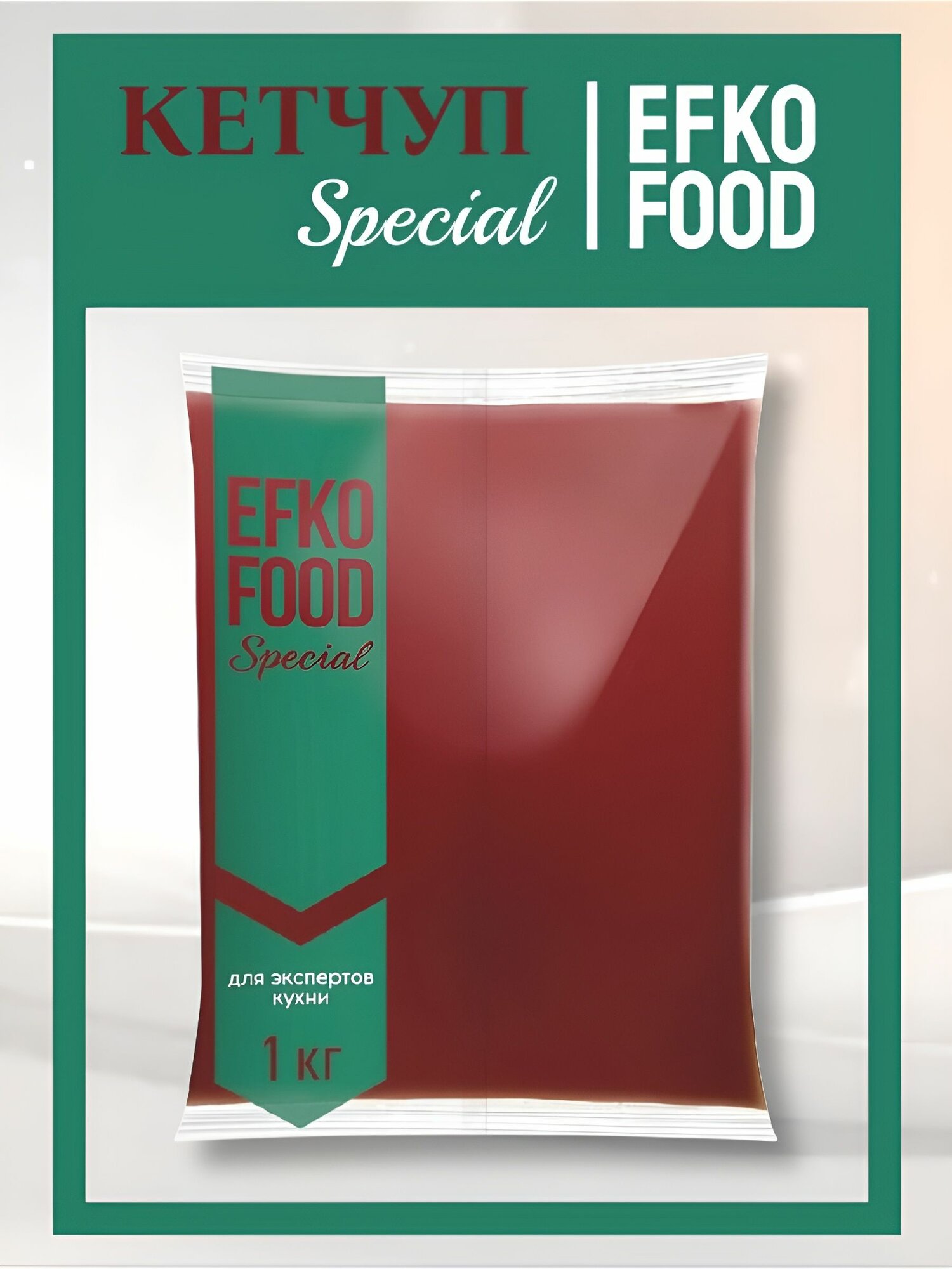 Кетчуп EFKO FOOD Special Томатный, 1 кг