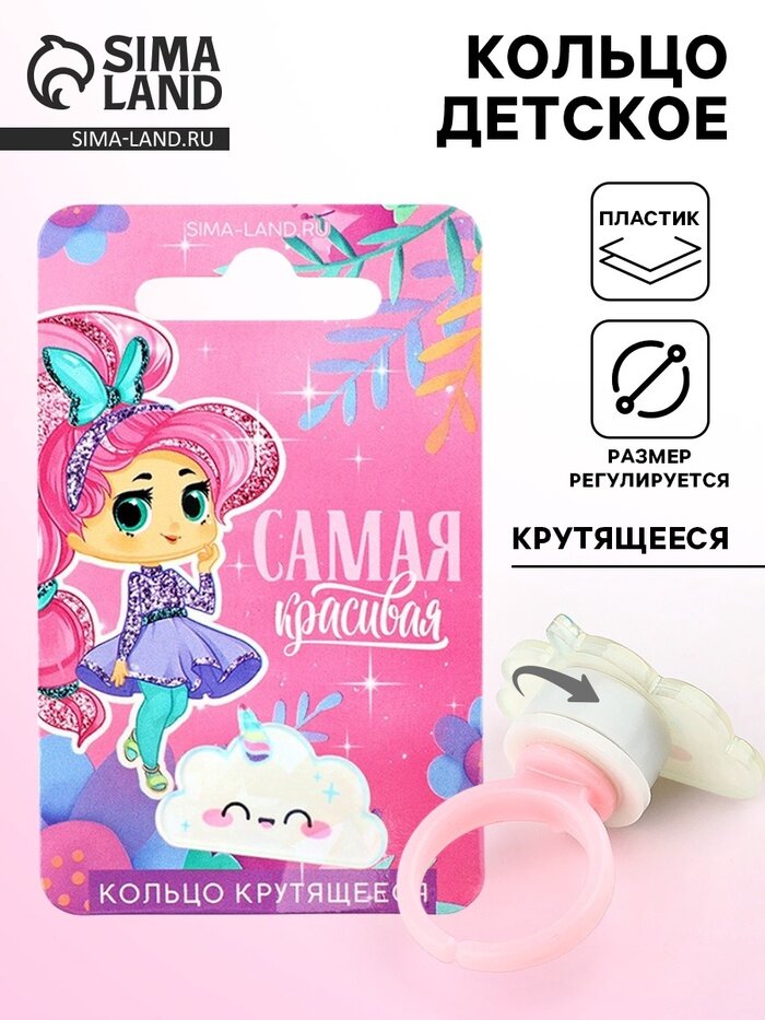 Кольцо