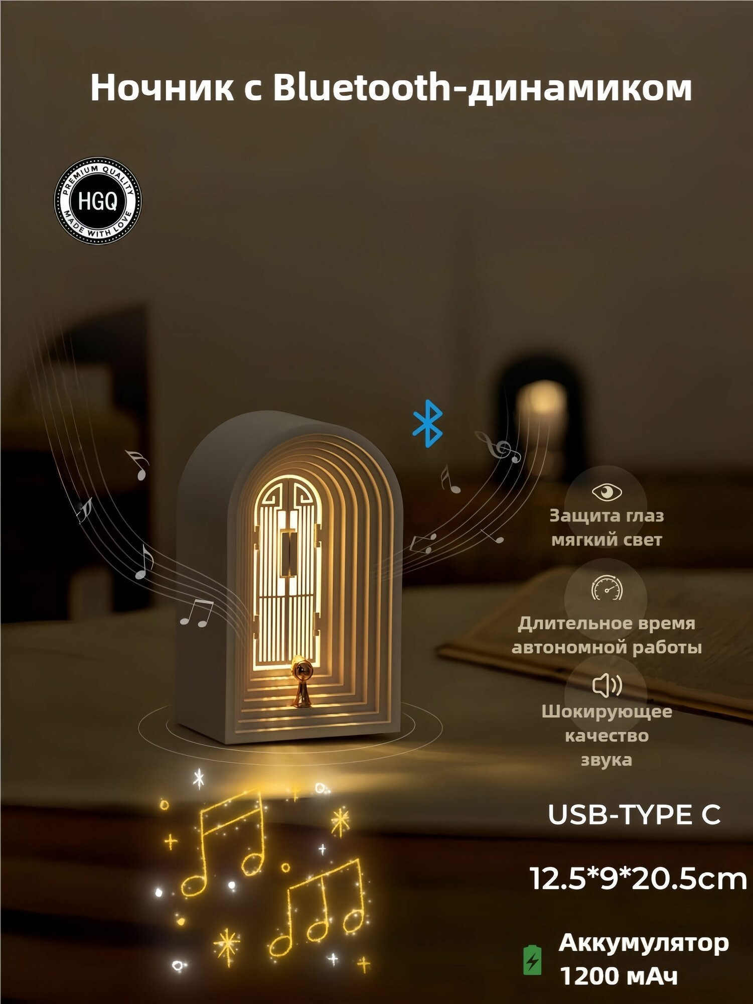 Ночник с колонками, с подсветкой, влагозащищенный, Bluetooth 5.2 — фото 1