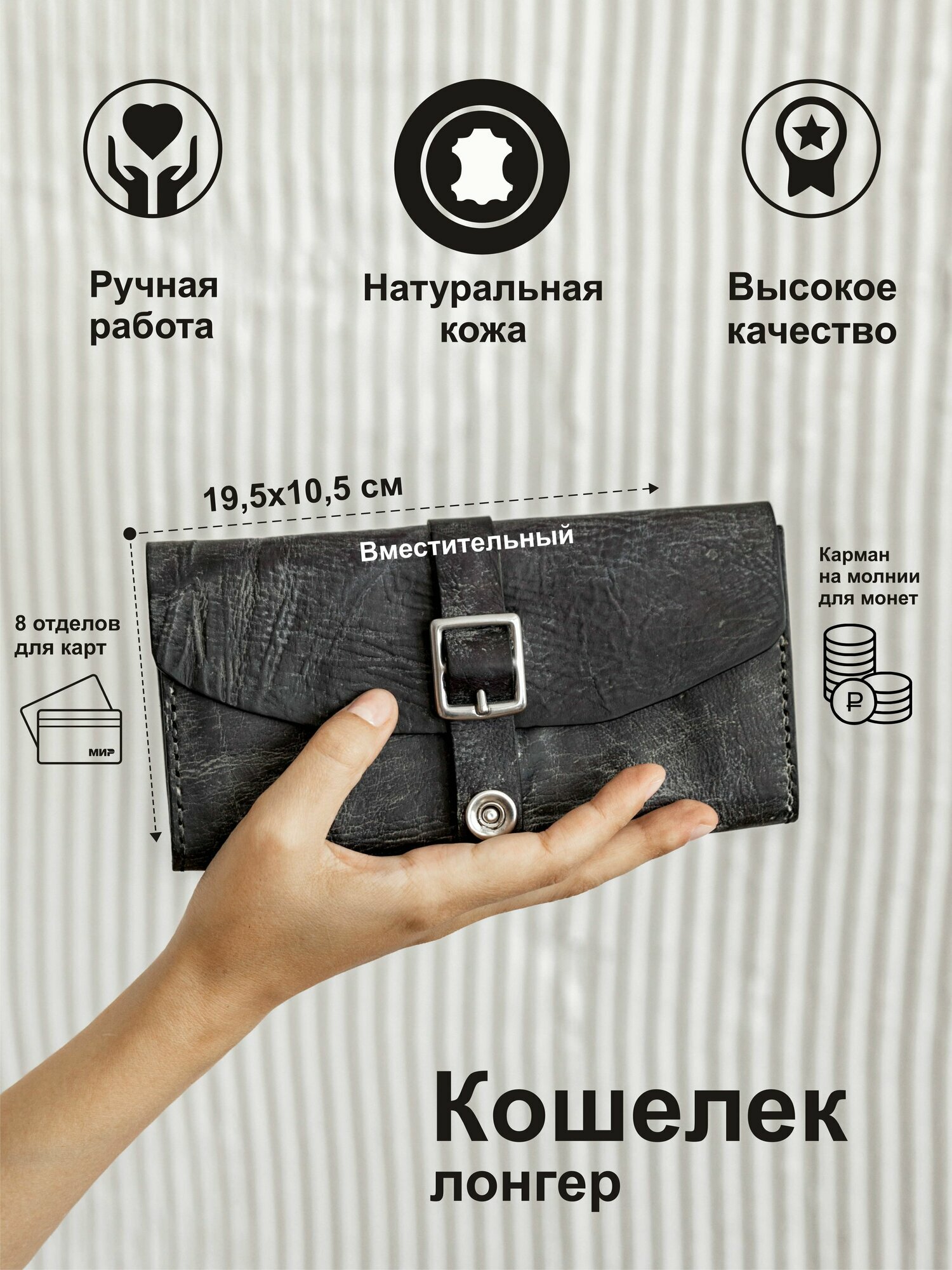 Кошелек