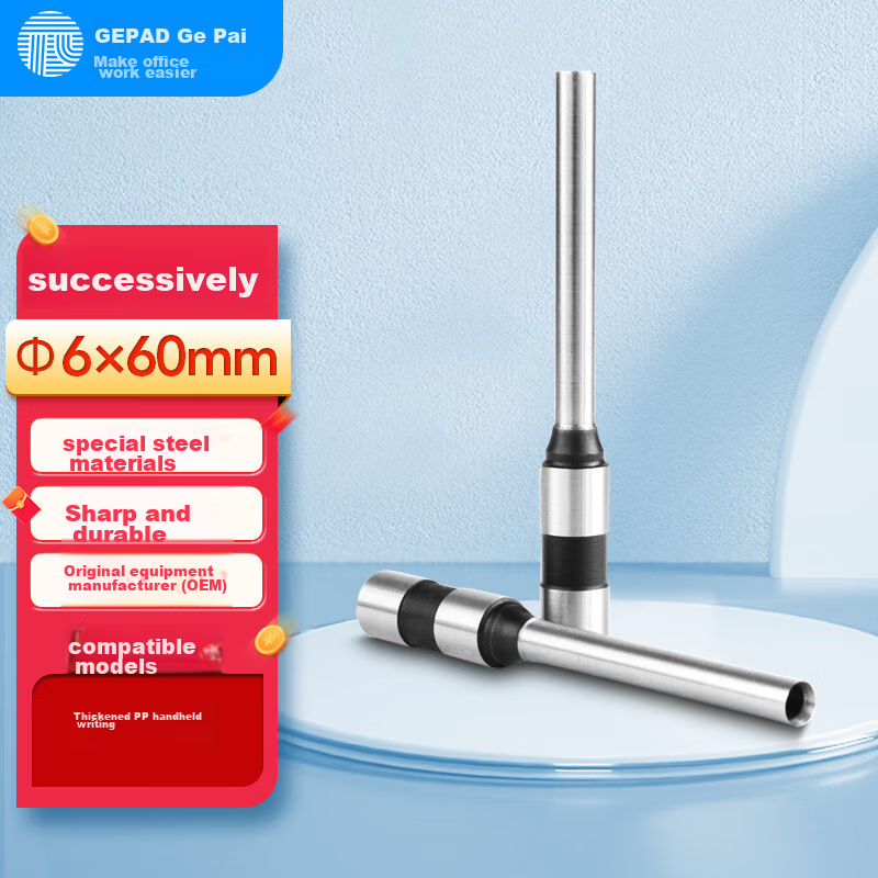 Сверлильный станок для переплета финансовых ваучеров GEPAD, полая режущая головка Φ6*60 мм, цельный