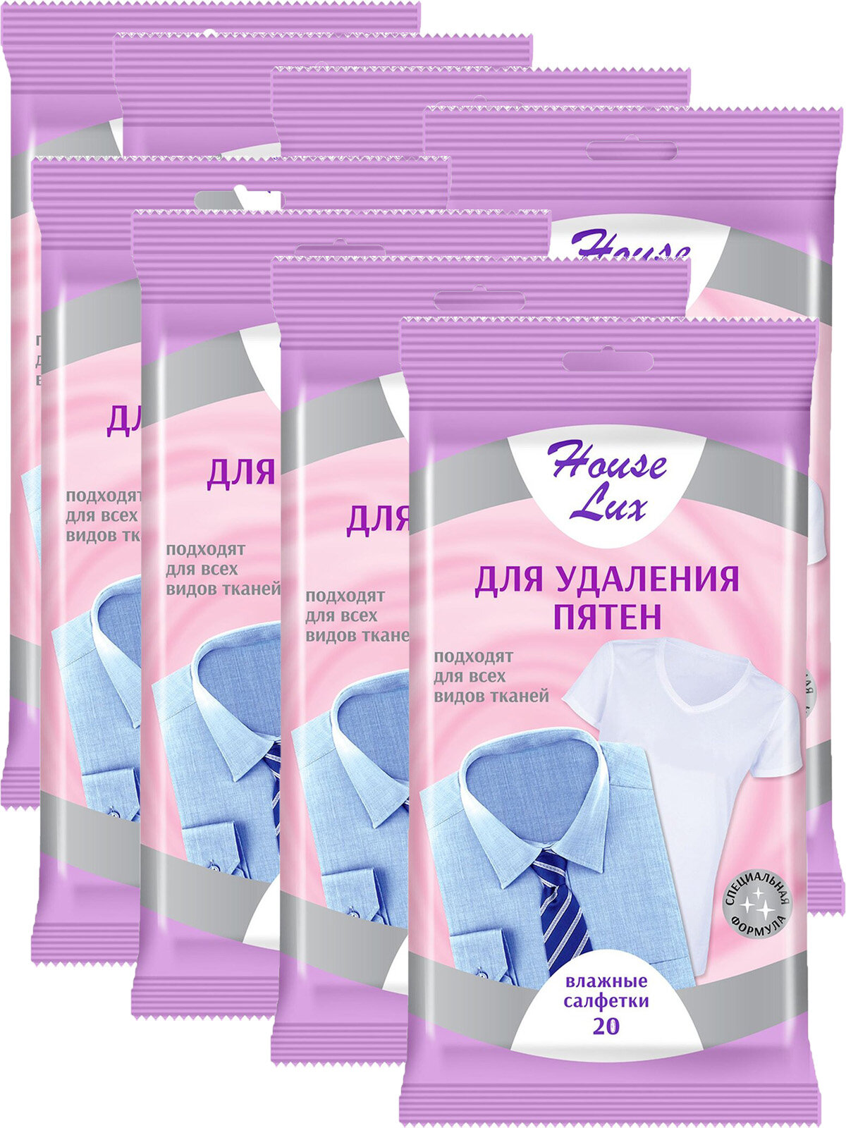 Влажные салфетки для удаления пятен, подходят для всех видов ткани, 20 шт х 8 уп