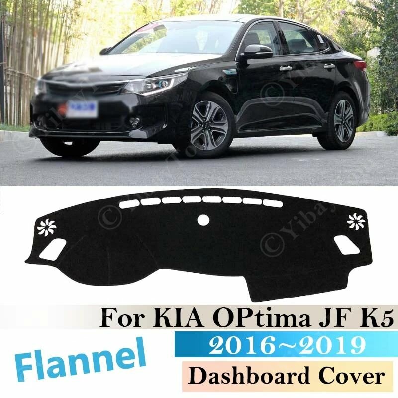 Для KIA Optima JF 2016 2019 K5 автомобильные аксессуары приборной панели