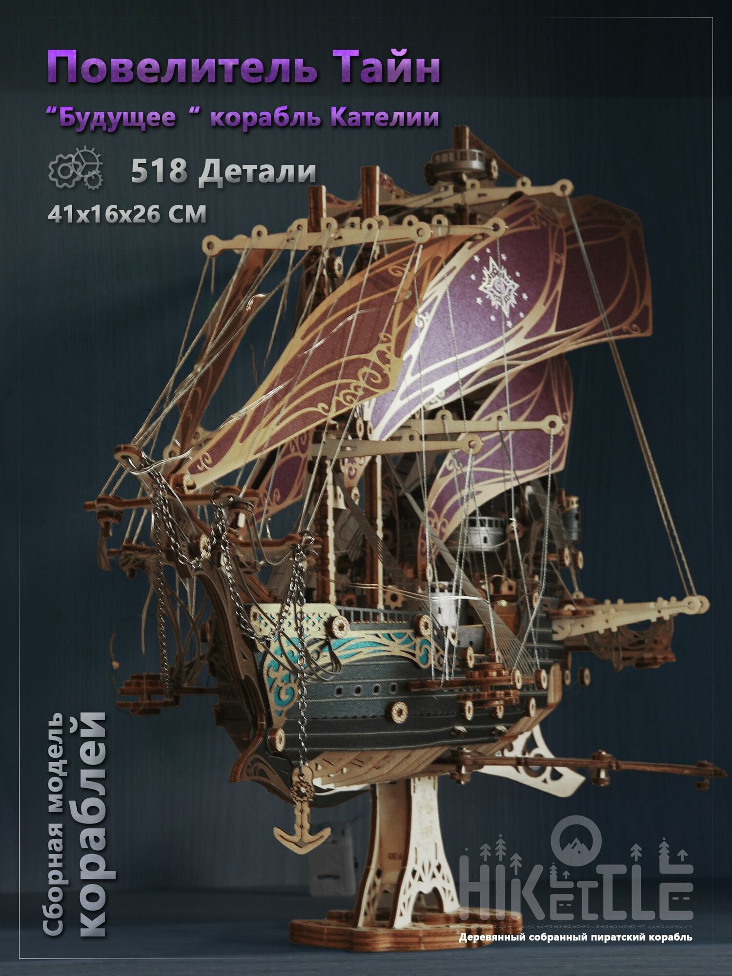 Деревянная бумажная модель пиратского корабля в стиле стимпанк, набор для ручной сборки, творческий подарок любителям мастерить и конструировать