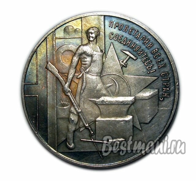 Серебряная медаль РСФСР, рабочий с винтовкой, сувенирная копия, ордена медали и награды