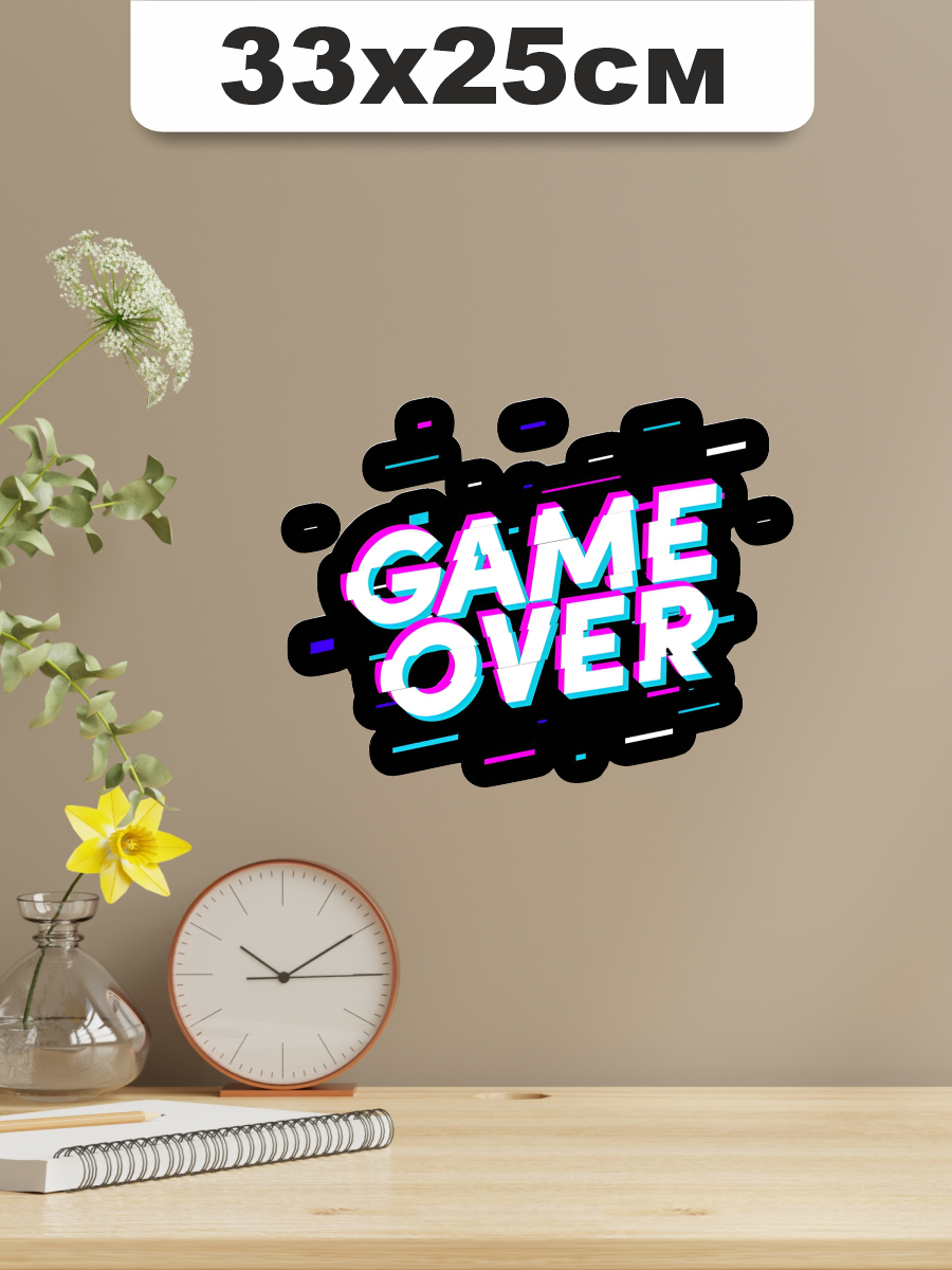 Наклейка на стену Game over надпись