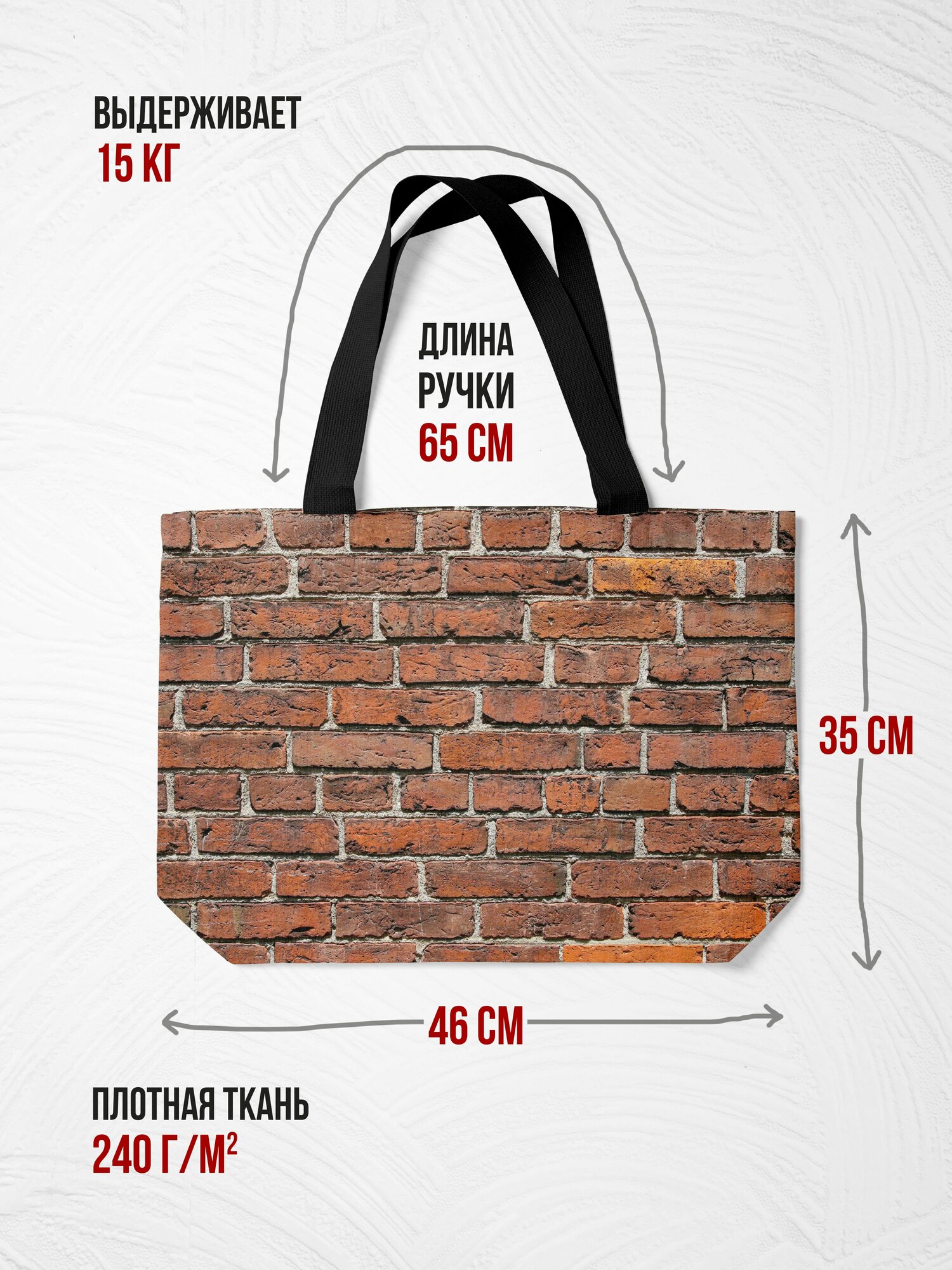 Сумка шоппер