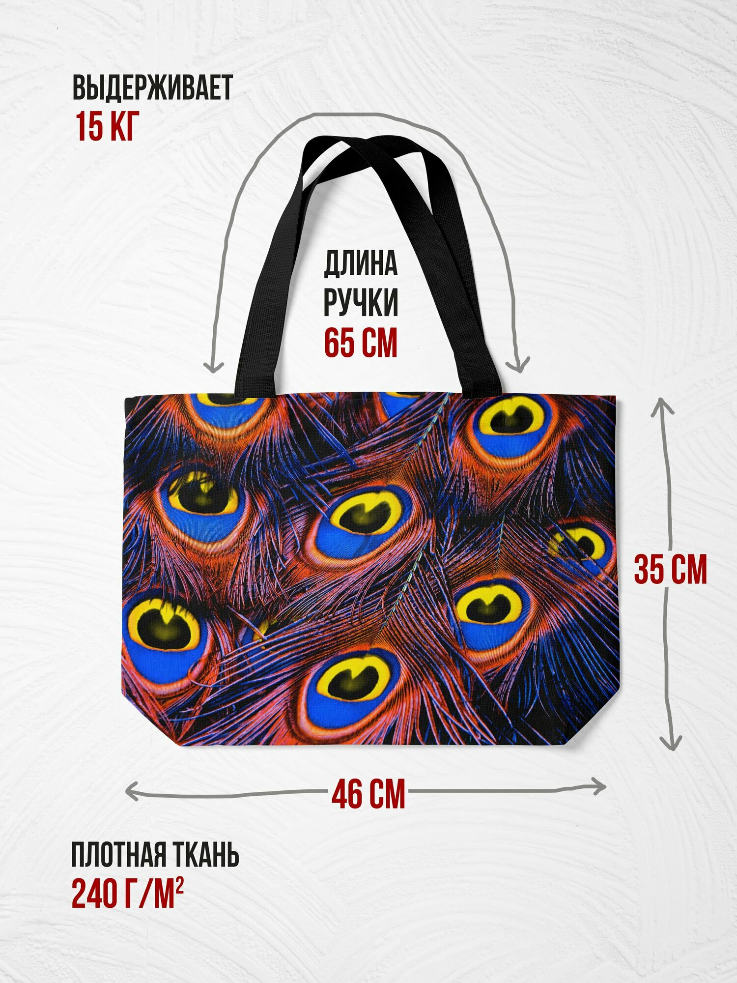 Сумка шоппер