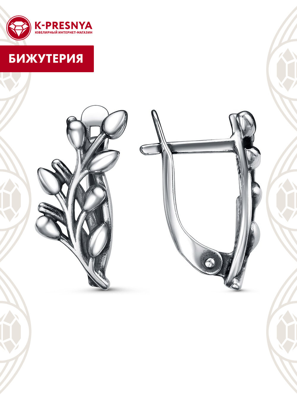 Серьги