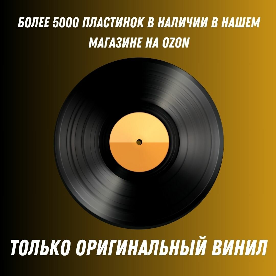 Музыкальный диск — фото 1