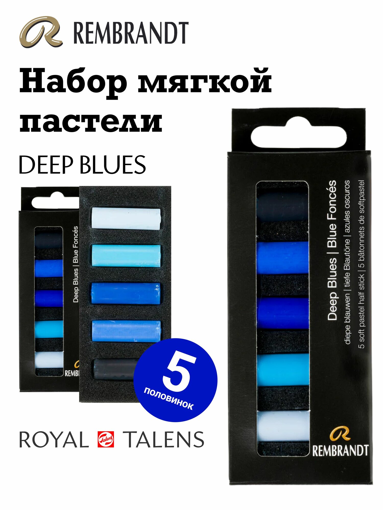 Пастель Rembrandt Soft Pastel Mini DEEP BLUES 5 половинок Художественная пастель Нидерланды