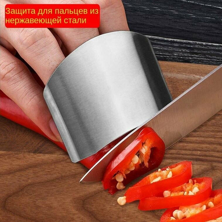 Накладки для защиты пальцев при нарезке овощей и продуктов, легкие и гибкие, универсальные для кухни и ручной работы