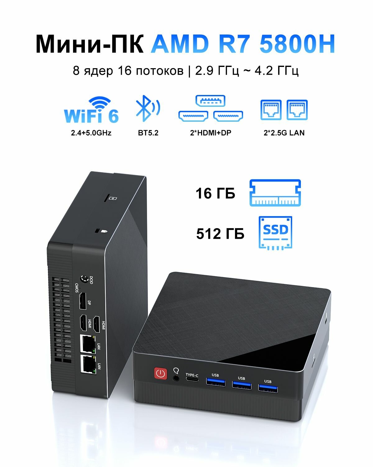 YCTipc Мини-ПК ZNR (AMD Ryzen 7 4800H, RAM 16 ГБ, SSD 512 ГБ, AMD Radeon Graphics, Windows 11 Pro), черный матовый