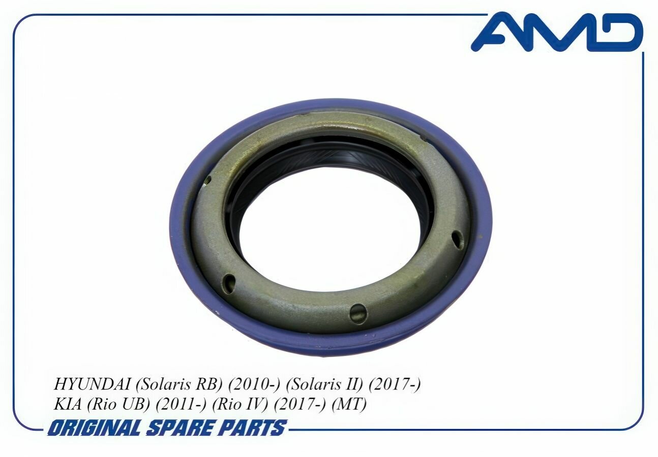 Сальник привода КПП левый для Хендай Солярис, 2, КИА Рио, 4 AMD. SG263 AMD
