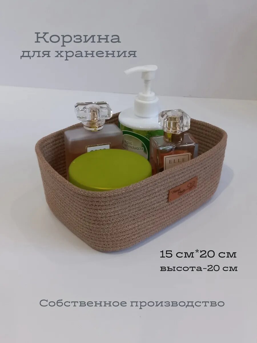 Плетеная корзина для хранения