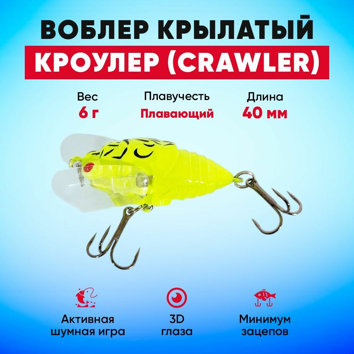 Воблер