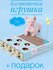 Игрушка для животных