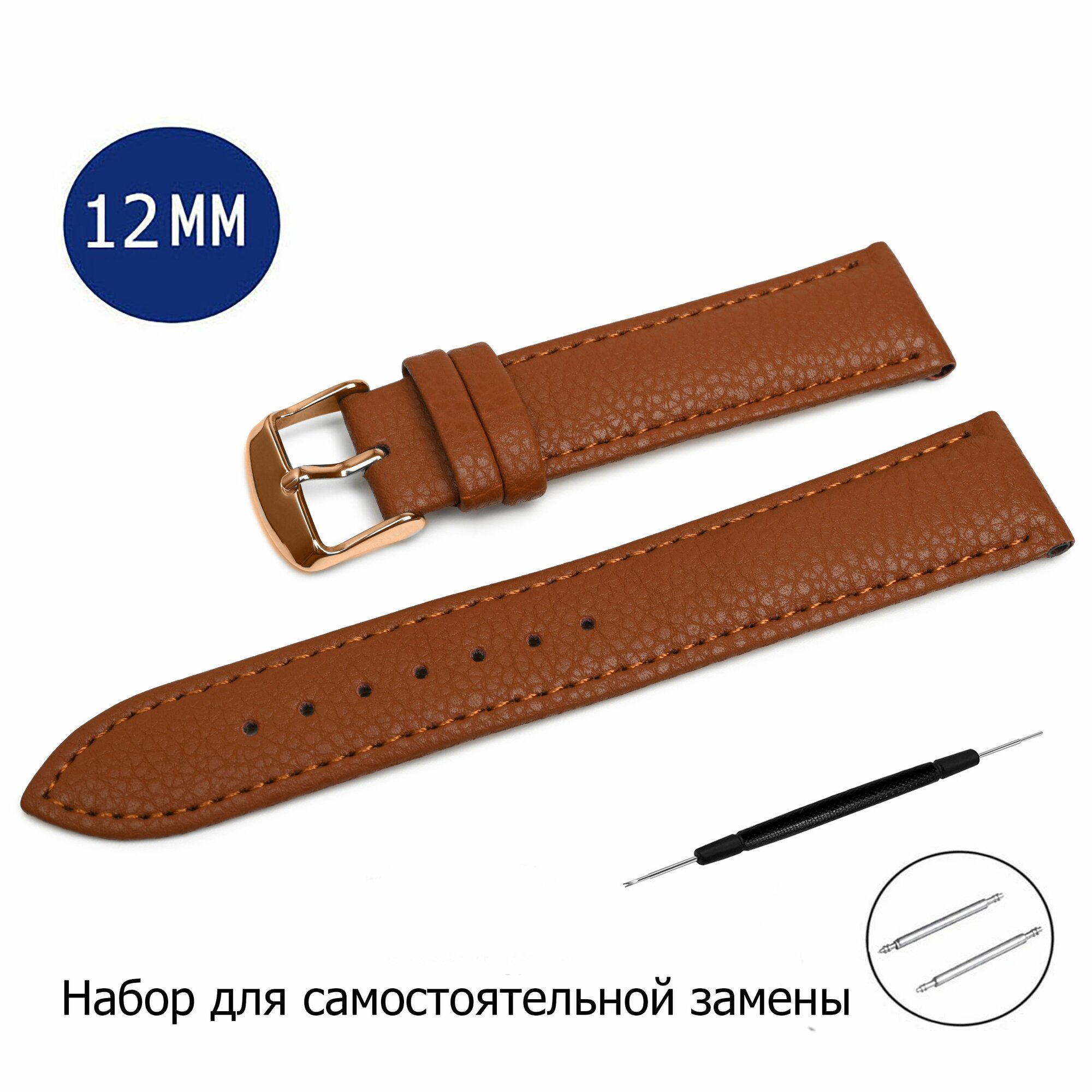 Ремешок