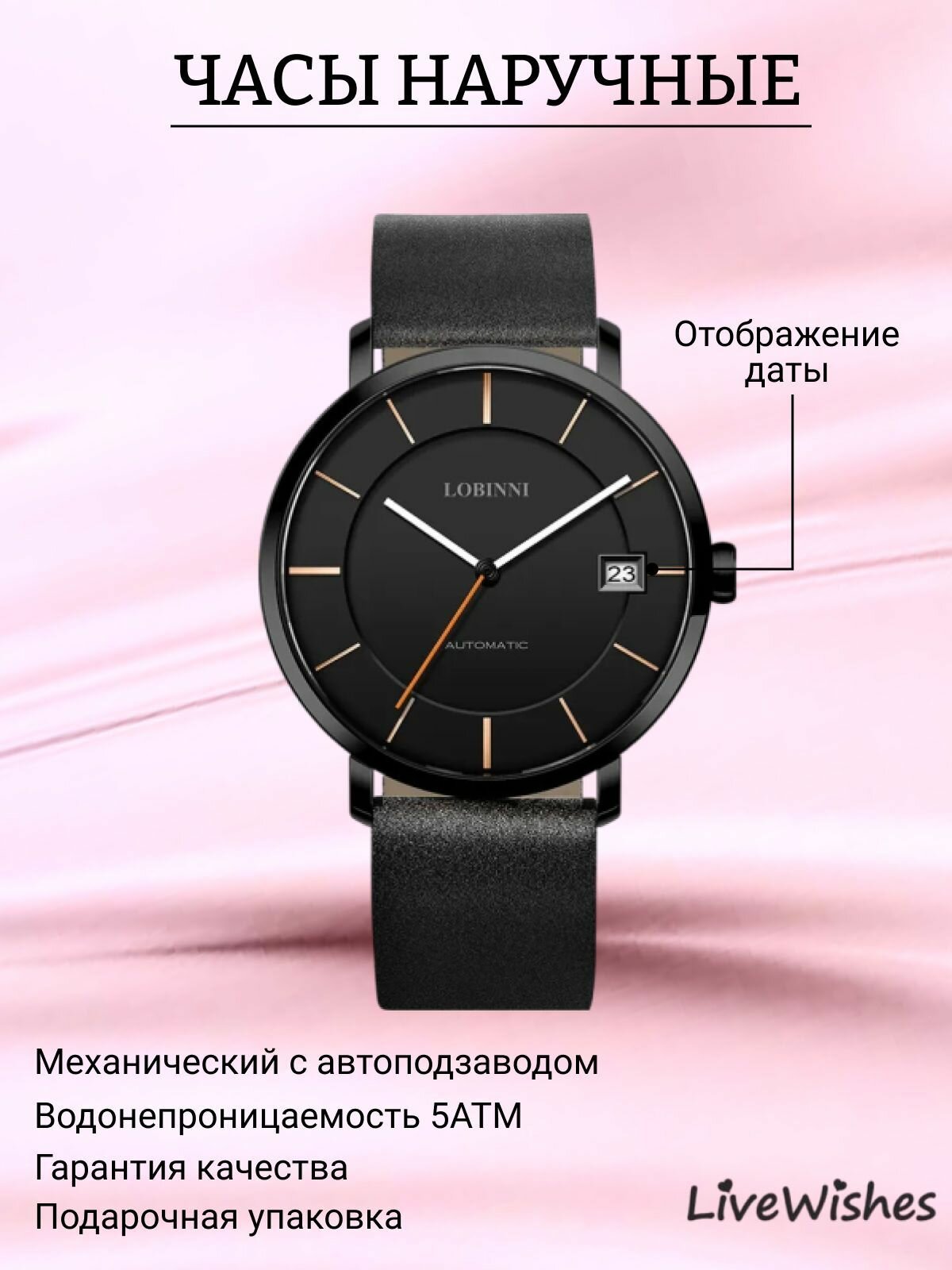 Наручные часы Live Wishes