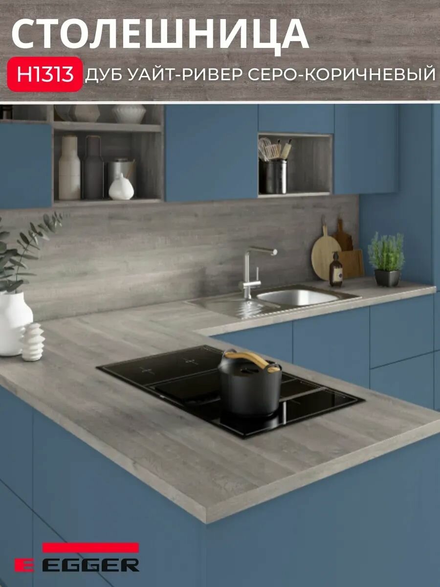 Столешница для кухни Egger 2200х600x38мм. Цвет - Дуб Уайт-Ривер серо-коричневый