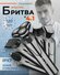Электробритва / G 7761
