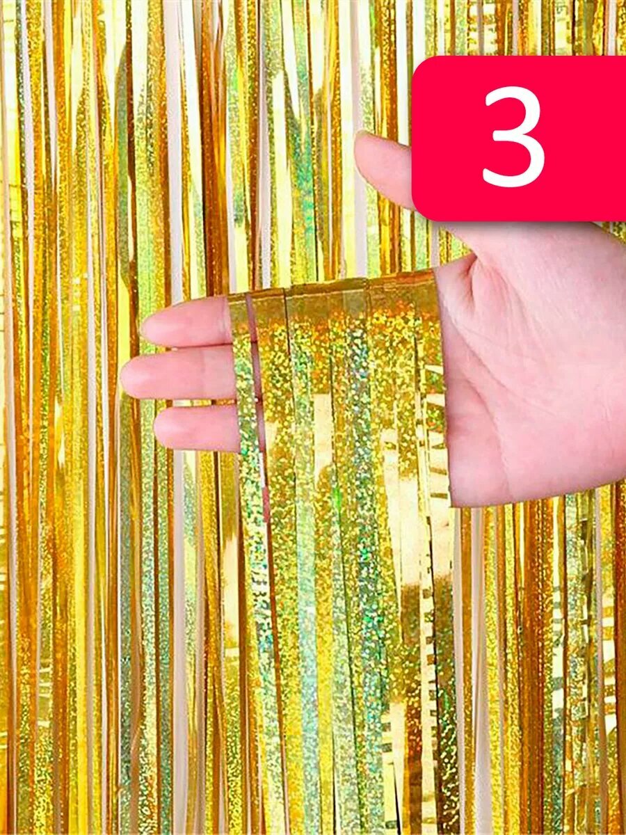 Занавес голографический "Дождик" Золотой / 4 м*1м, 3 шт / веселый праздник