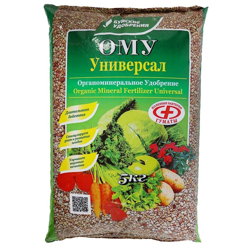 Удобрение универсальное органоминеральное гранулы Буйский химический завод 5 кг для овощей и ягод