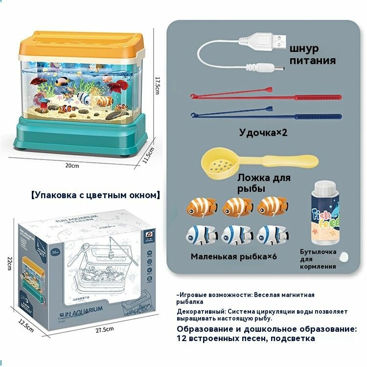 Электрическая циркуляция воды с магнитной имитацией аквариума с 6 рыбками