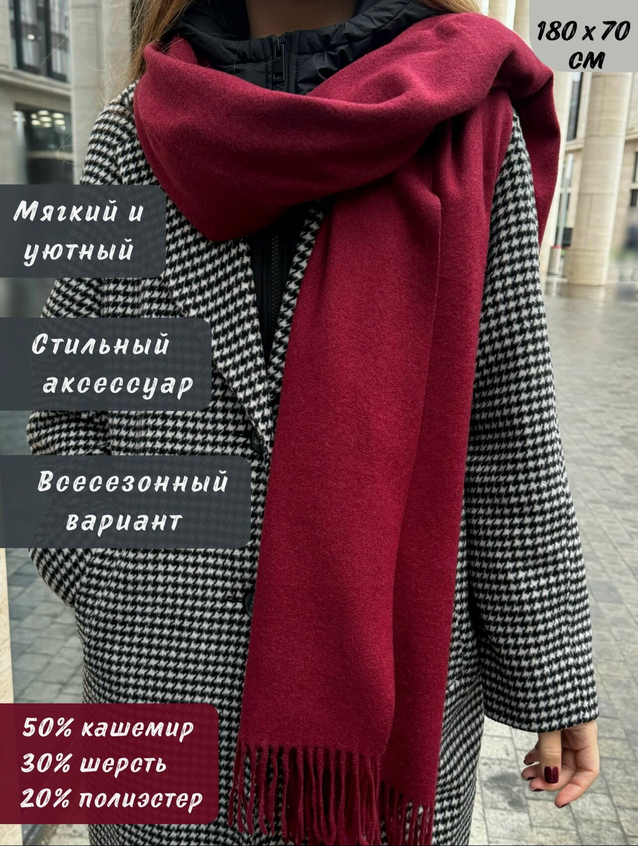 Палантин для мужчин и женщин