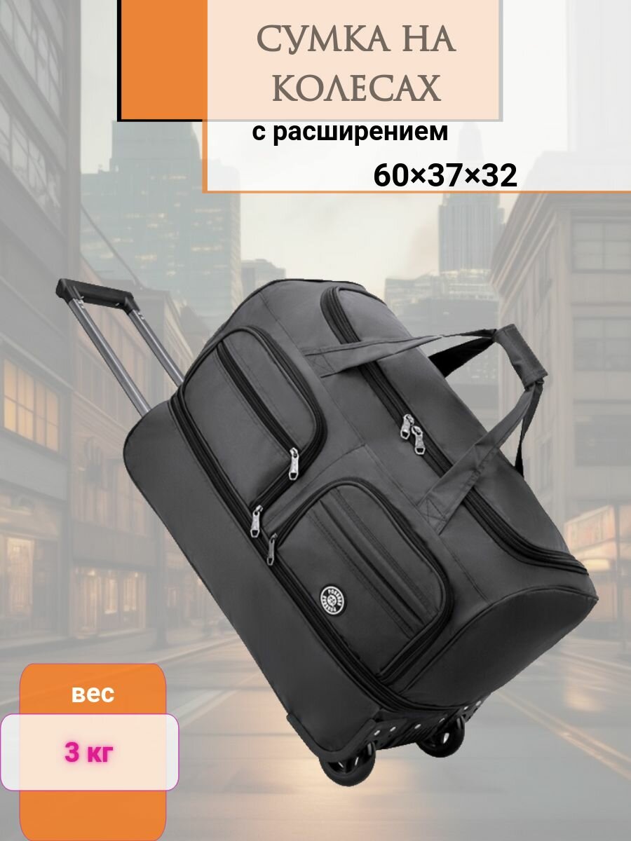 Сумка-тележка 