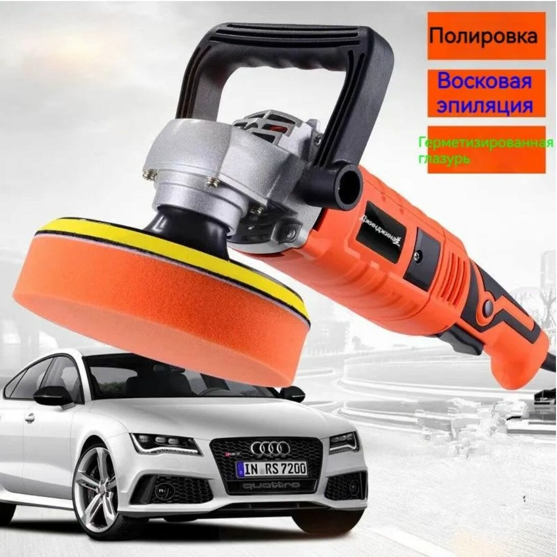 Многофункциональная машина для полировки автомобилей