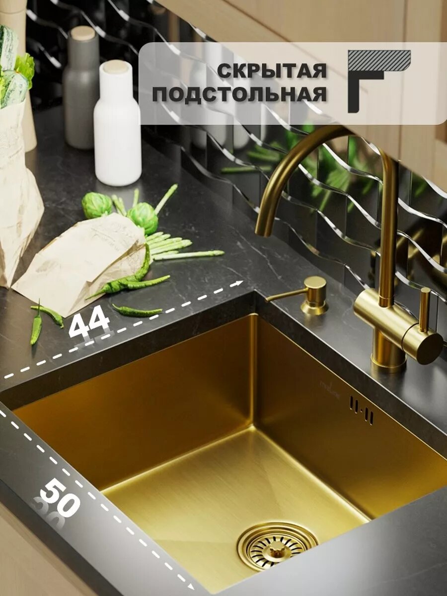 Мойка для кухни подстольного монтажа, 44*50 см, нержавеющая сталь, цвет бронза, с сифоном