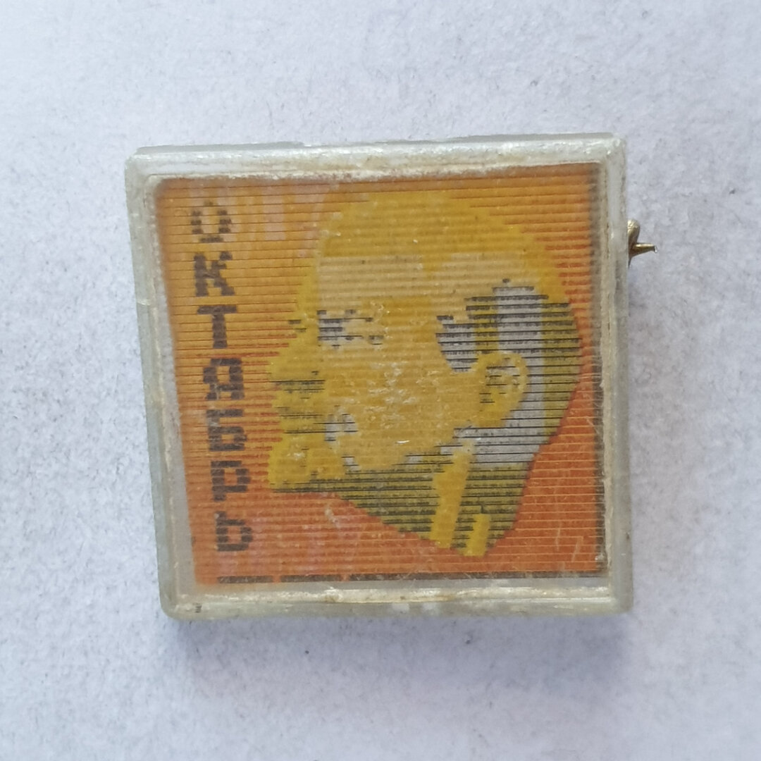 Значок "Ленин. Октябрь", СССР