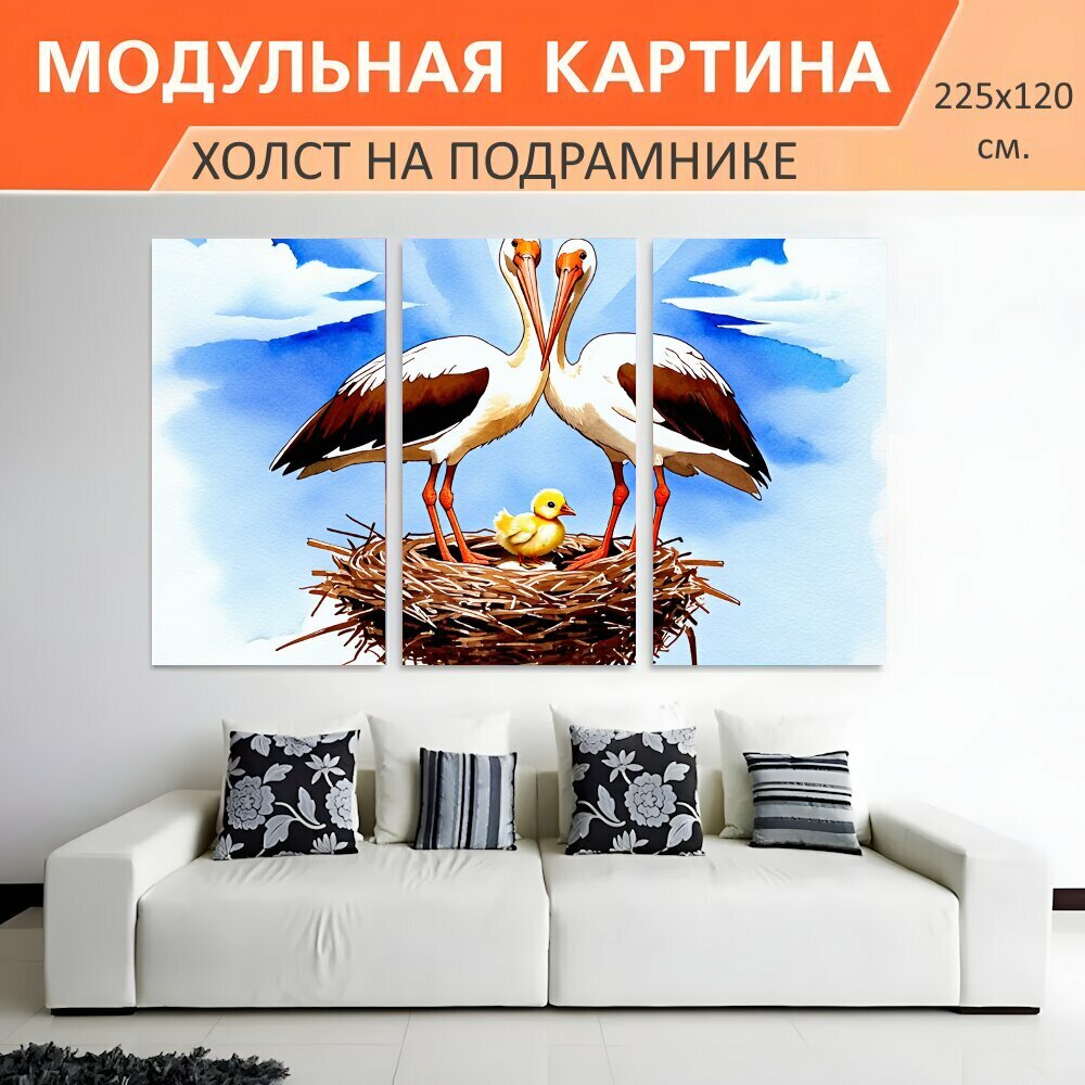 Модульная картина на холсте "Акварельная живопись, Два аиста на гнезде, расположенном на столбе, с птенцом в гнезде. Яркое небо с." триптих на подрамнике 225х120 см. для интерьера