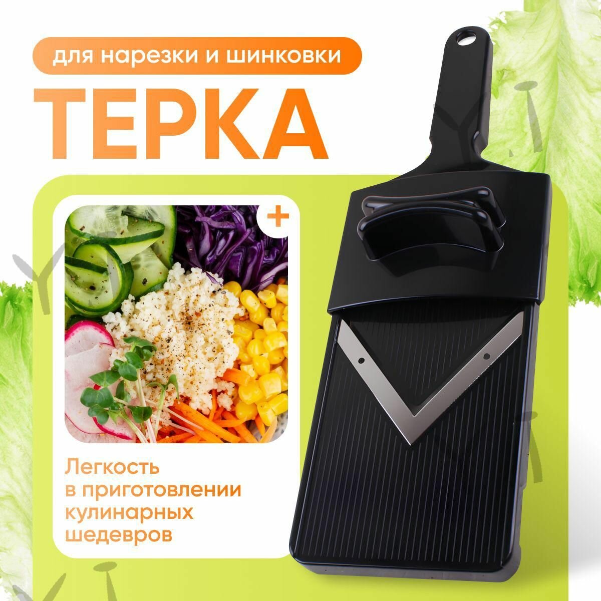 Механическая терка для овощей. Многофункциональная овощерезка ручная для нарезки и шинковки капусты и моркови по корейски. Универсальный, кухонный слайсер с ручкой для тонкой резки картофеля и сыра h