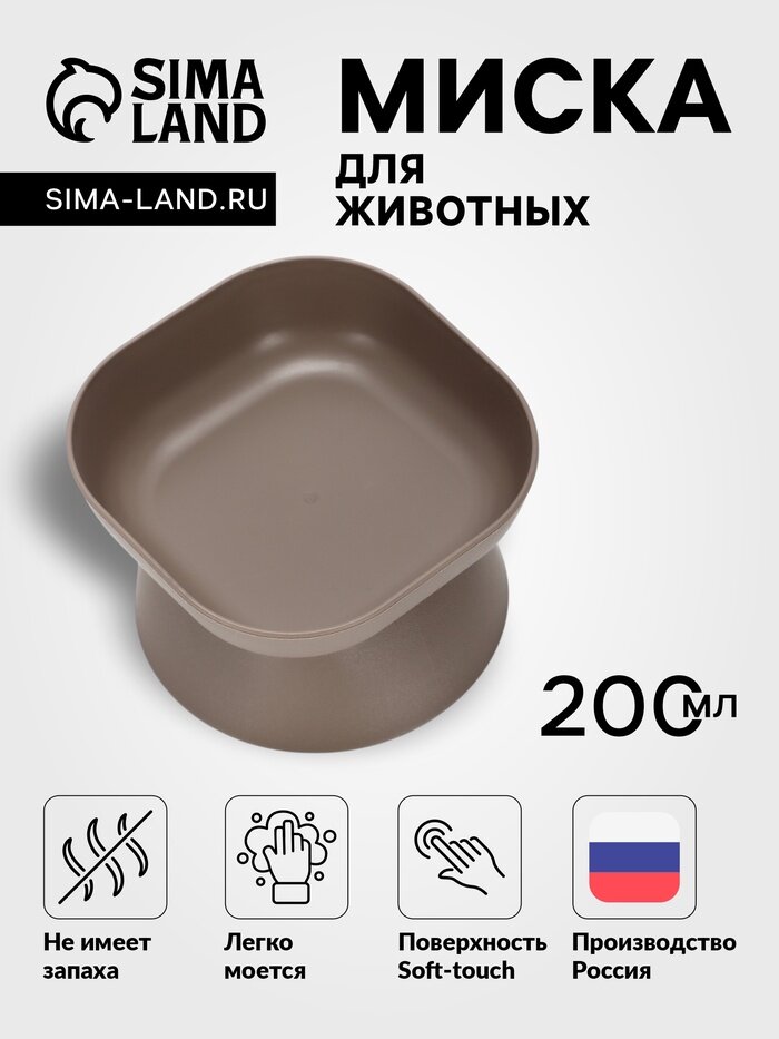 Миска для животных КУБ, 200 мл, покрытие софт-тач, французский серый