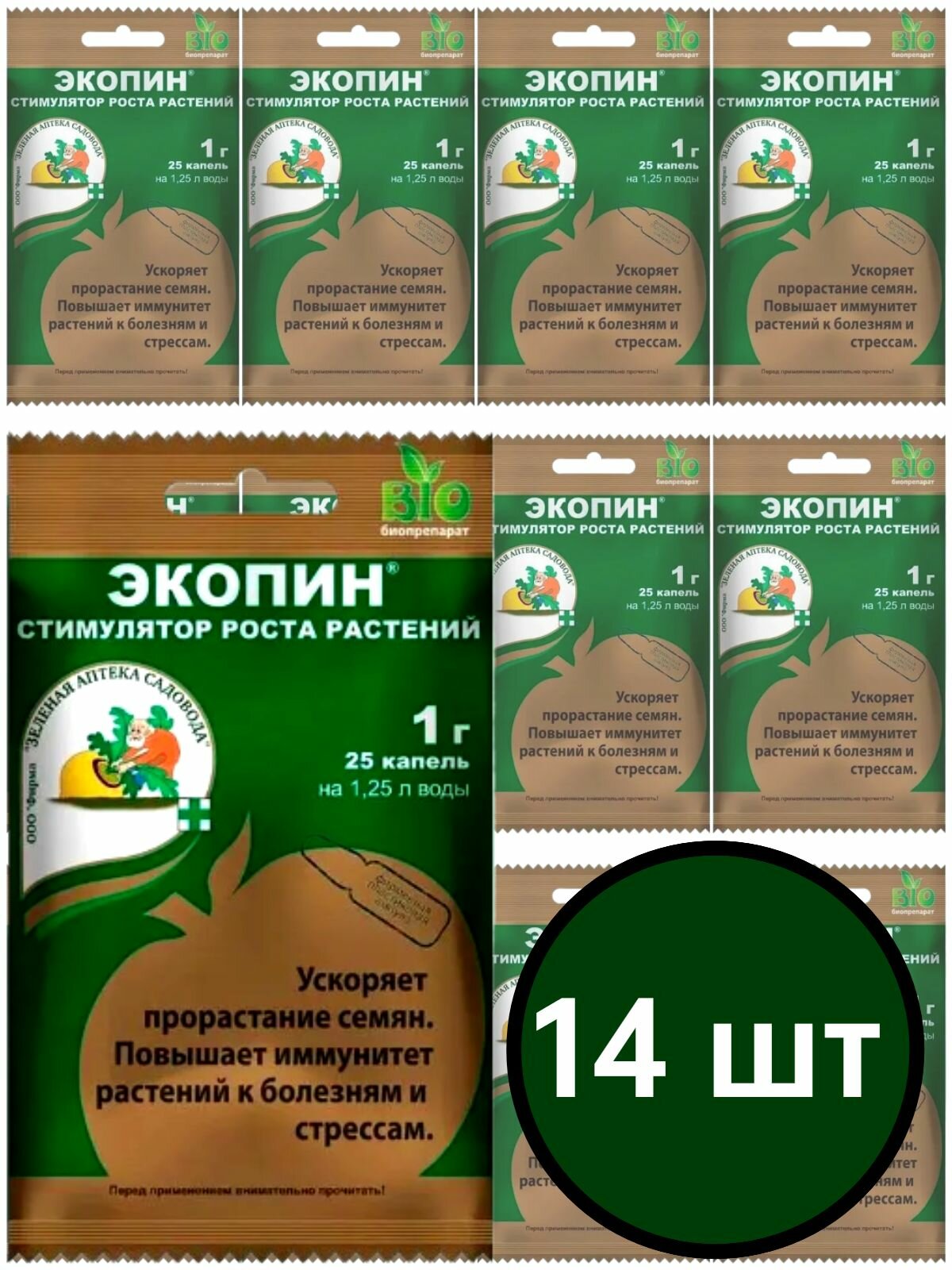 Экопин 1 гр комплексный стимулятор роста и развития растений, 14 шт