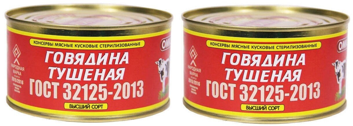 Говядина тушеная омкк высший сорт, 325 гр. (Набор из 2 шт)